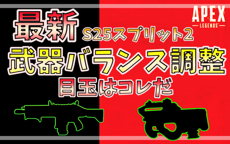 【APEX】2025年版BLITZ2ボタン配置＆レビュー｜最強PADセッティング公開
