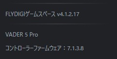 Flydigi Vader 5 Pro｜設定項目の解説と不具合の原因・対処法